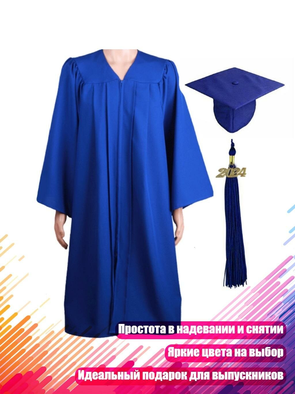 Комплект мантий и шапочек для выпускников 2024, Королевский синий - 51