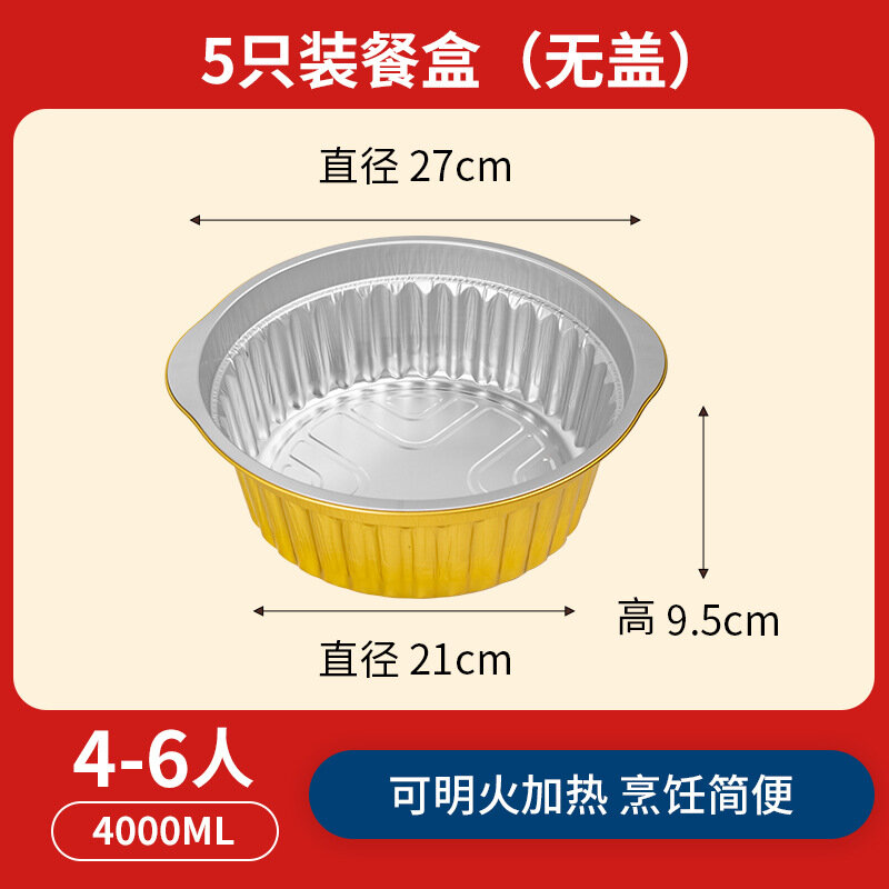 Набор одноразовых жестяных фольгированных горшков для горячих блюд на открытом воздухе, нагреваемые контейнеры для еды на вынос, алюминиевые коробки для студентов в общежитии и кемпинга