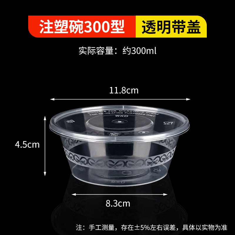 Одноразовая миска для еды на вынос, оптовая упаковка с крышкой, специальная миска, большая емкость, круглая миска, прозрачная утолщенная упаковочная миска
