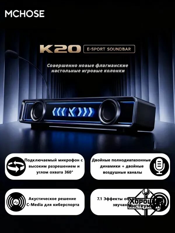 Компьютерная акустика