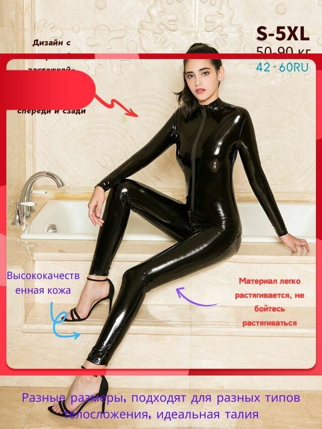 Сексуальное нижнее белье с разрезом --- ролевая игра Лакированное боди