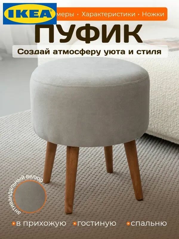 Пуф, Велюр искусственный, 39х39х44 см