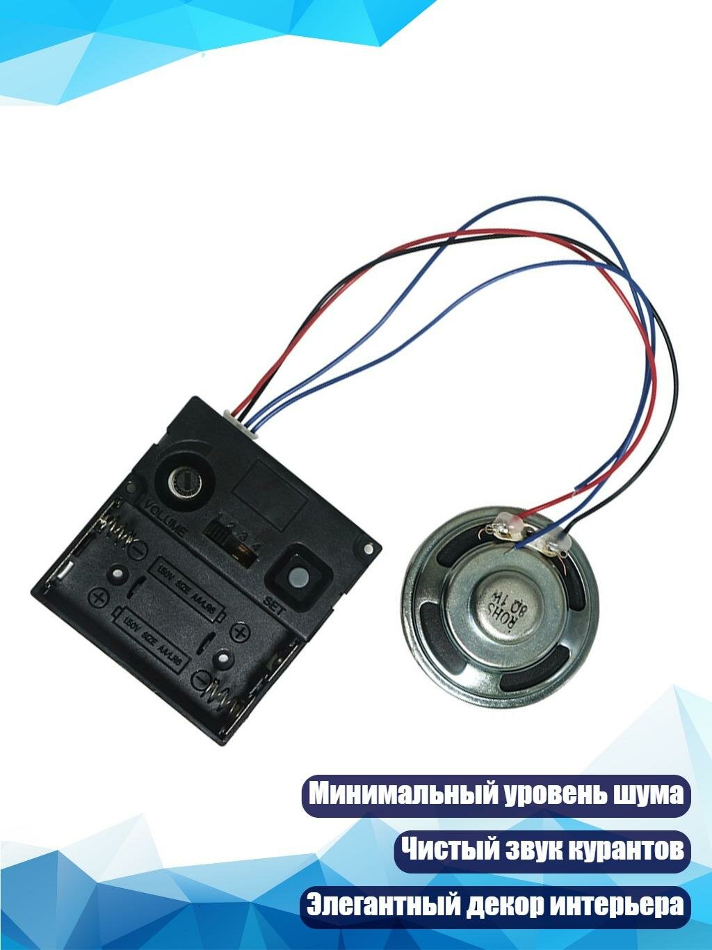 Механизм кварцевых часов с боем