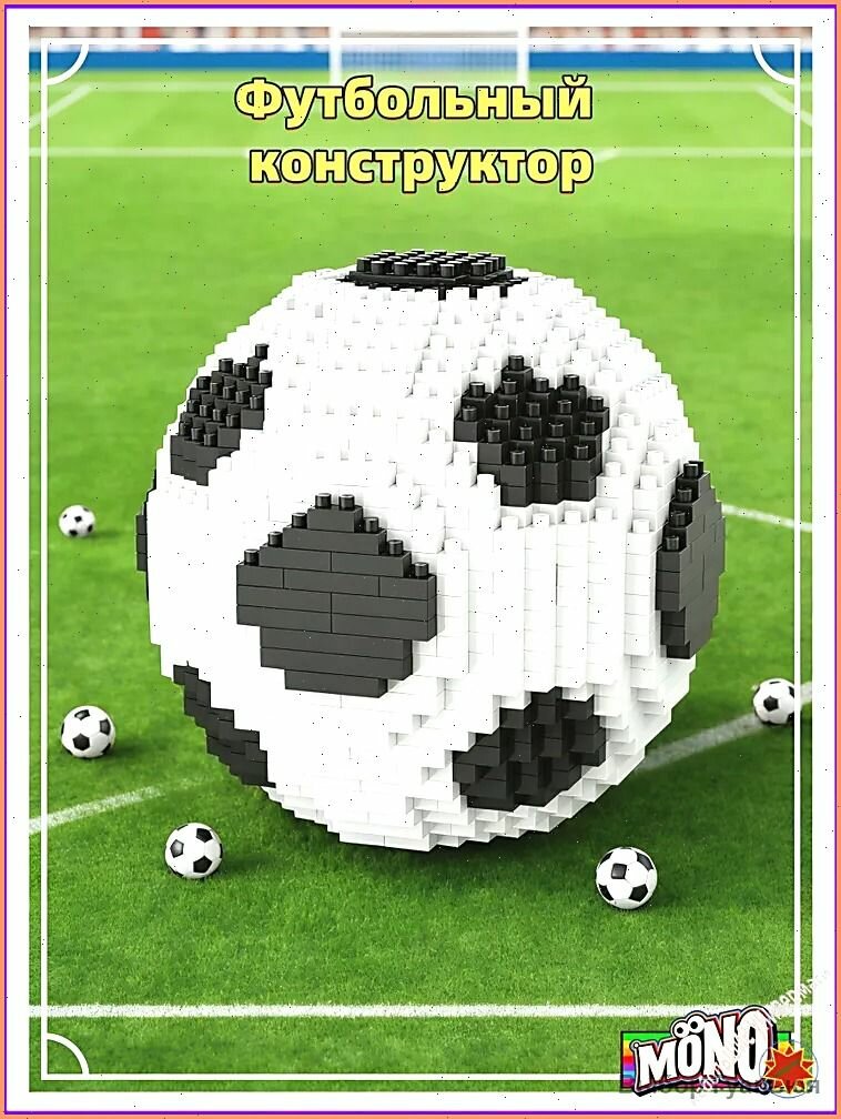 Эксклюзивная детская игрушка, статуэтка Чемпионата мира по футболу