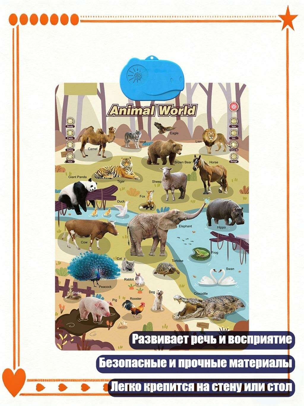 Интерактивная говорящая настенная карта для детей, Животный мир