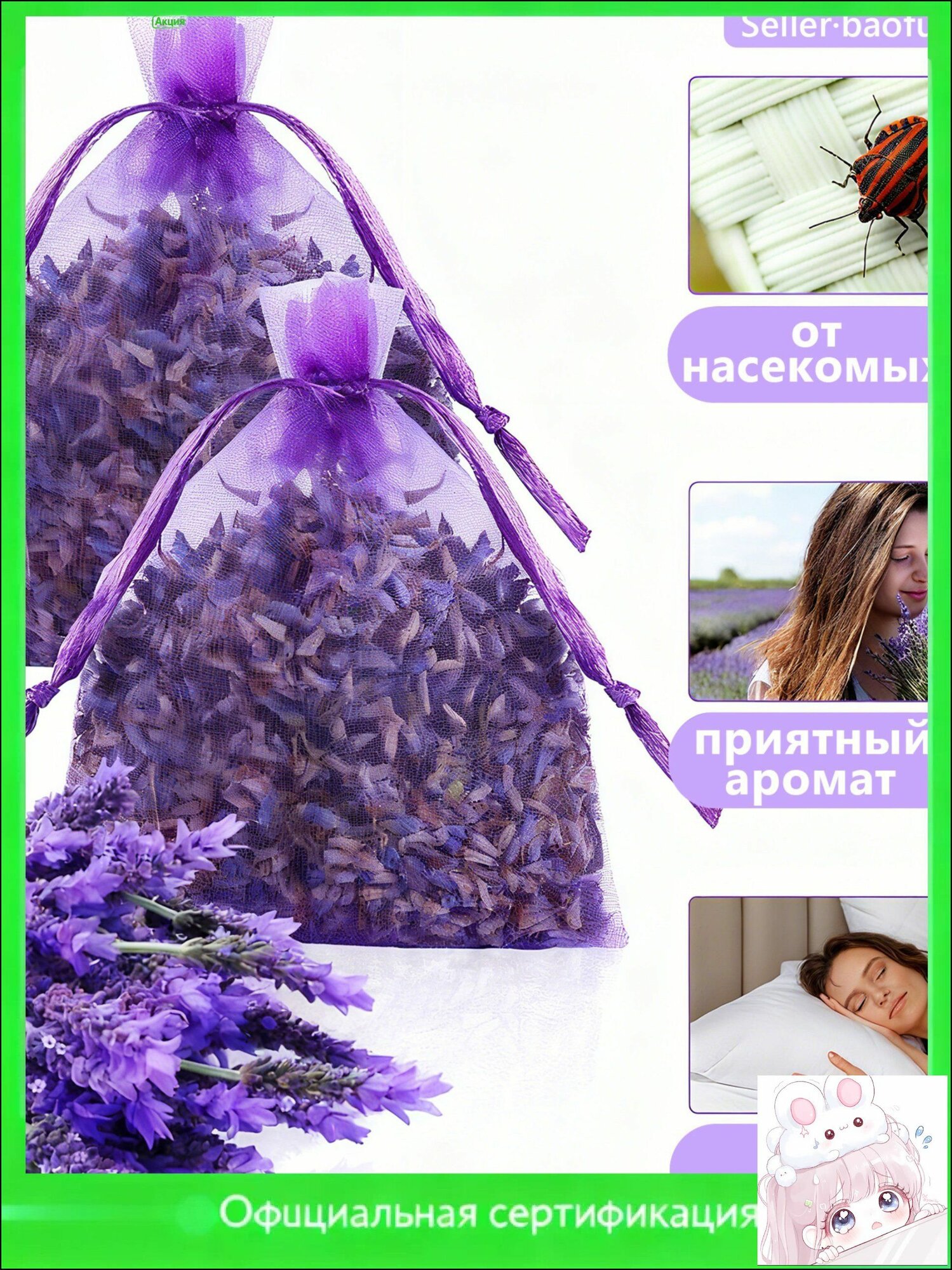 Саше лаванда 15шт — фото 1