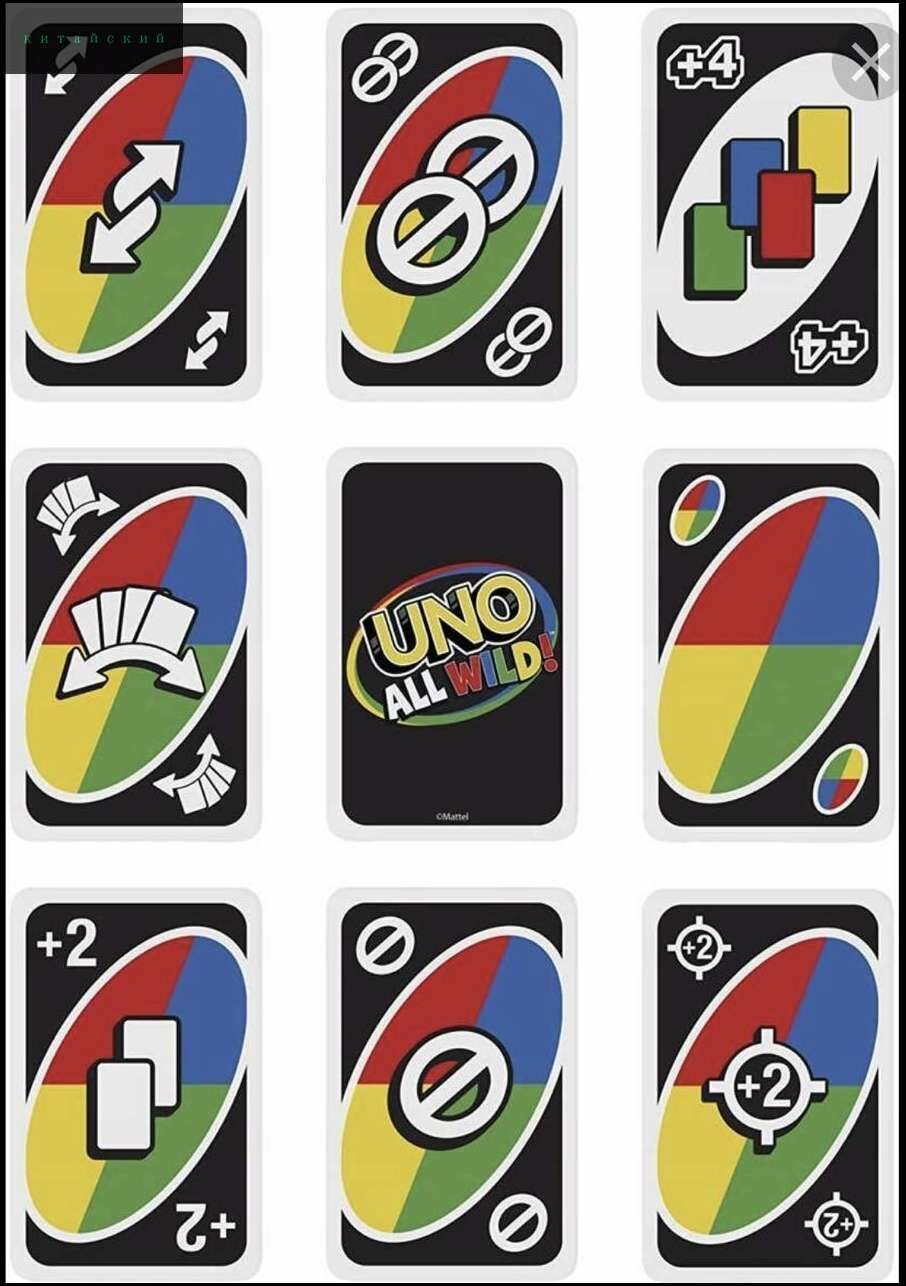 4 шт. 224 Покер. Настольная карточная игра Uno ALL WILD