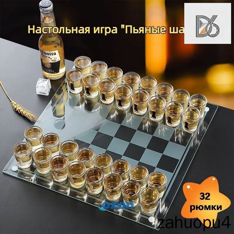 Эксклюзивные алкогольные шахматы с игровым полем 25х25 см и набором из 32 стопок