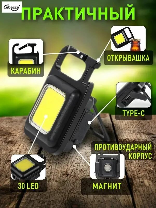 Фонарь-прожектор