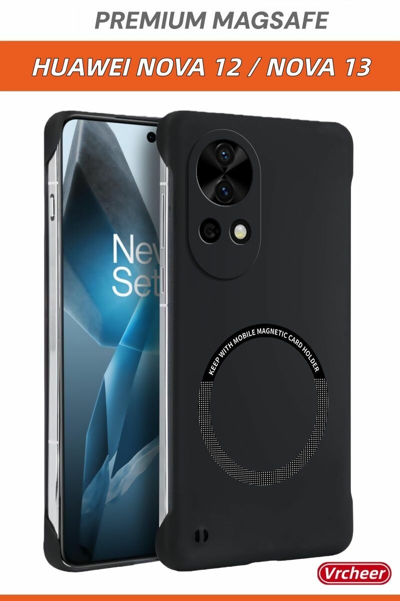 Чехол для Huawei Nova 13 / Nova 12 (Хуавей Нова 13 и Нова 12) магнитный, совместимый с Изделие с магнитным креплением и поддержкой беспроводной зарядки, Ультратонкий, Безрамочный(слоновая кость)