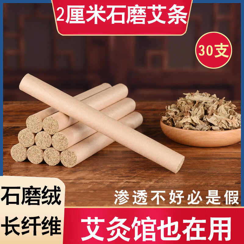 2-сантиметровые ручные каменные мокса-палочки, выдержанные пять лет, для домашнего использования, толстые конусы мокса, 2cm мокса-палочек, наньянские мокса-палочки для фумигации