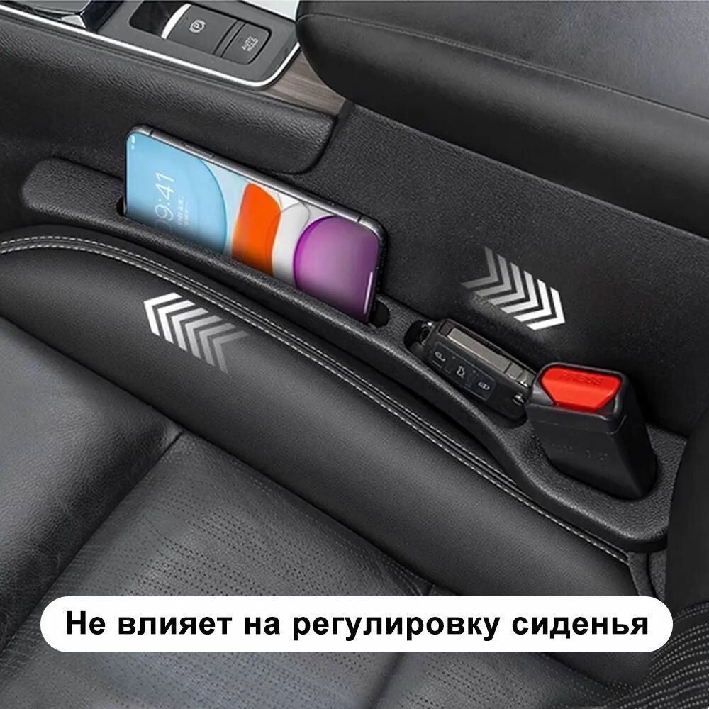 Органайзер для автомобиля в щель сиденья, удобный карман между сиденьями для хранения мелочей и аксессуаров, 2 шт, черный