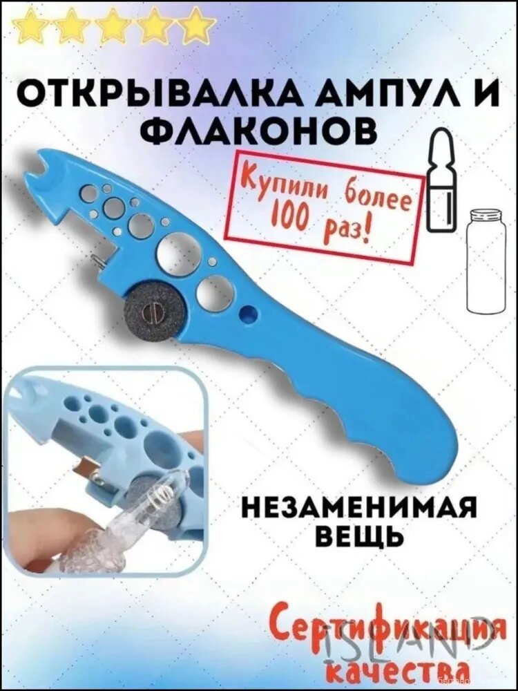 Открывалка, 1 шт
