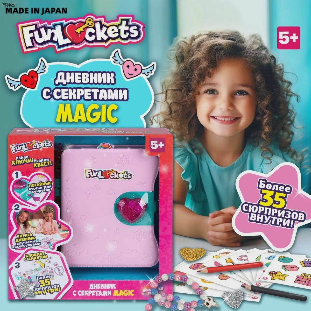 Дневник личный