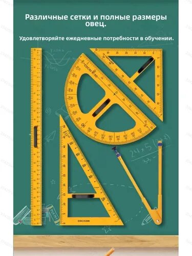 Встроенный набор геометрических инструментов, включая циркуль, треугольник и линейку -подключается к доске-учебная линейка, легко подключаемая к доске (магнитная), пять частей магнитный для доски учебный набор геометрические инструменты