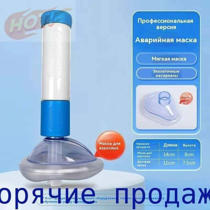 Эксклюзивный аспиратор Геймлиха для экстренного устранения инородных тел и снятия удушья за счет создания отрицательного давления в гортани