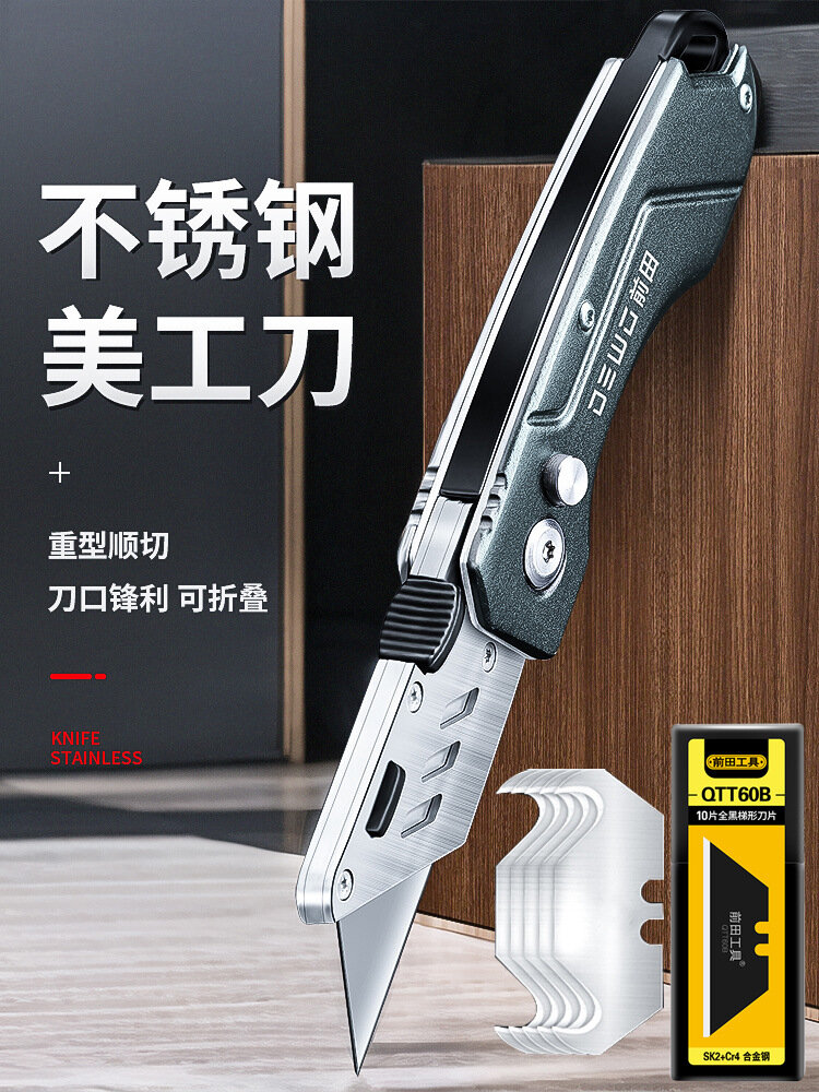 #Утилитарный нож Maeda, тяжелый, полностью стальной, утолщенный, из нержавеющей стали, складной нож для обоев, промышленный нож для зачистки кабелей, нож для электрика