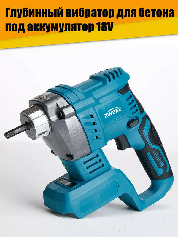Вибратор для бетона аккумуляторный 1100Вт (Без акб, гофроящик)