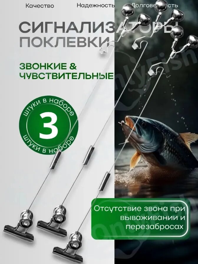 Пружинный сигнализатор поклевки с колокольчиками, 3 шт. в комплекте, чувствительный механический сигнализатор для летней и зимней рыбалки