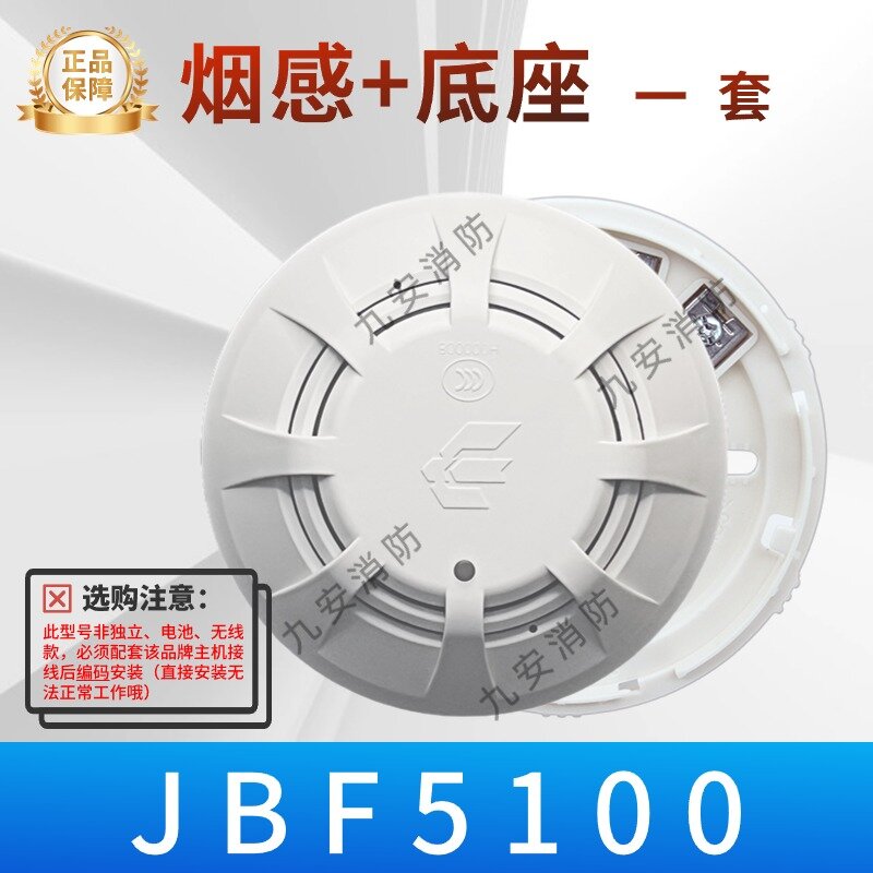 Горячая распродажа SG Beida Qingniao Детектор дыма JBF5100/4101 Детектор дыма и температуры Qingniao Сигнализатор дыма