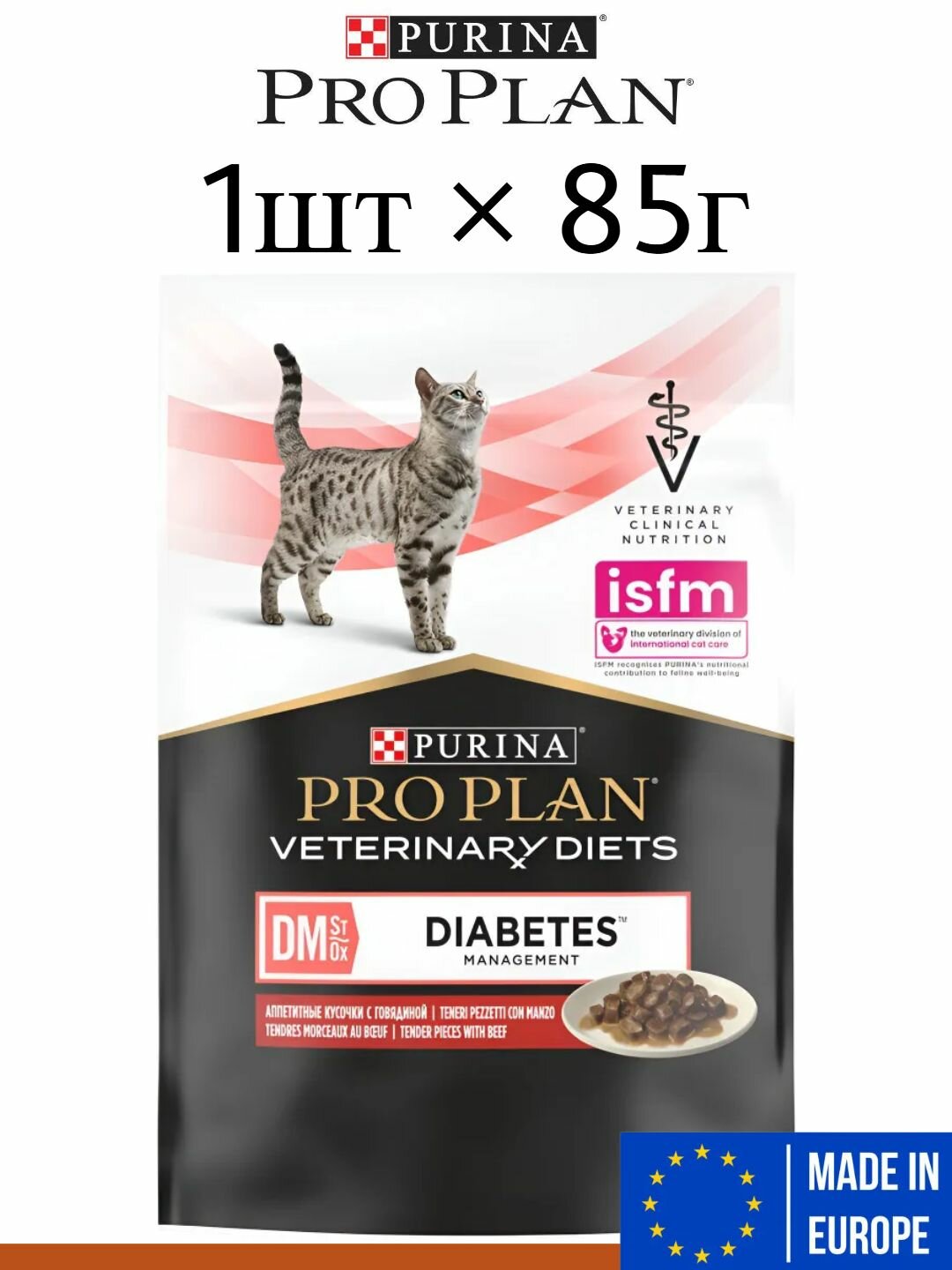 Влажный корм PRO PLAN Veterinary Diets Purina DM ST/OX Diabetes Management , для кошек при сахарном диабете, со вкусом говядины (1шт по 85г)