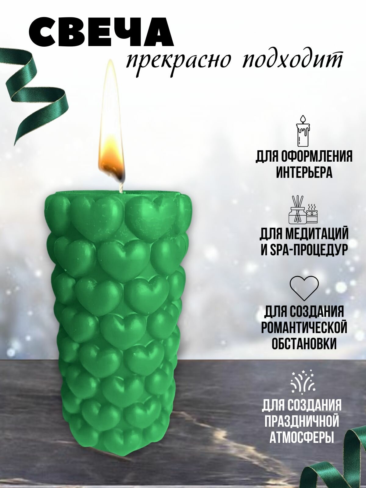 Свеча Сердечки — фото 1