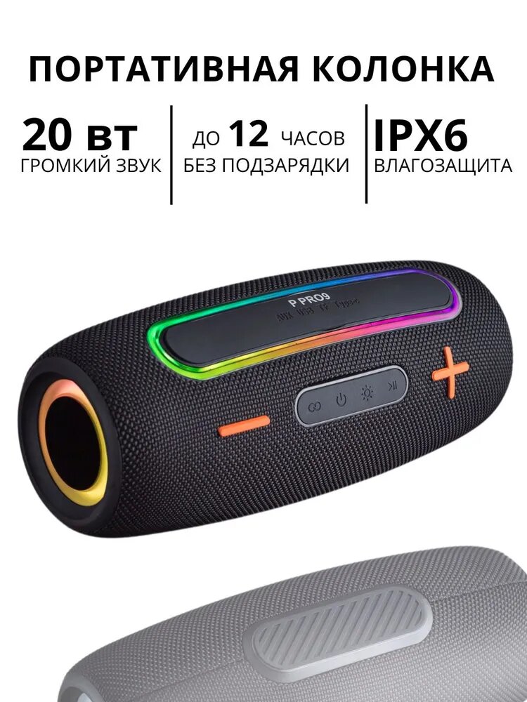 Колонка блютуз беспроводная портативная мощная 20 Вт, музыкальная колонка беспроводная с FM радио, черная