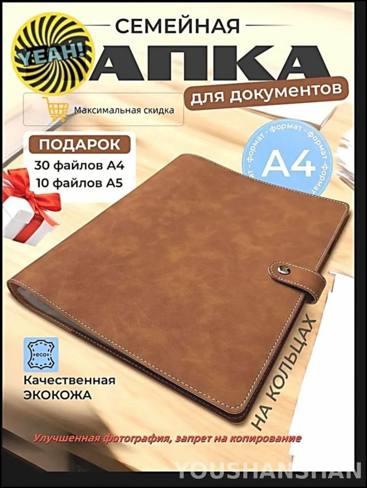 Папка с файлами A4 (21 29.7 см), 1 шт.