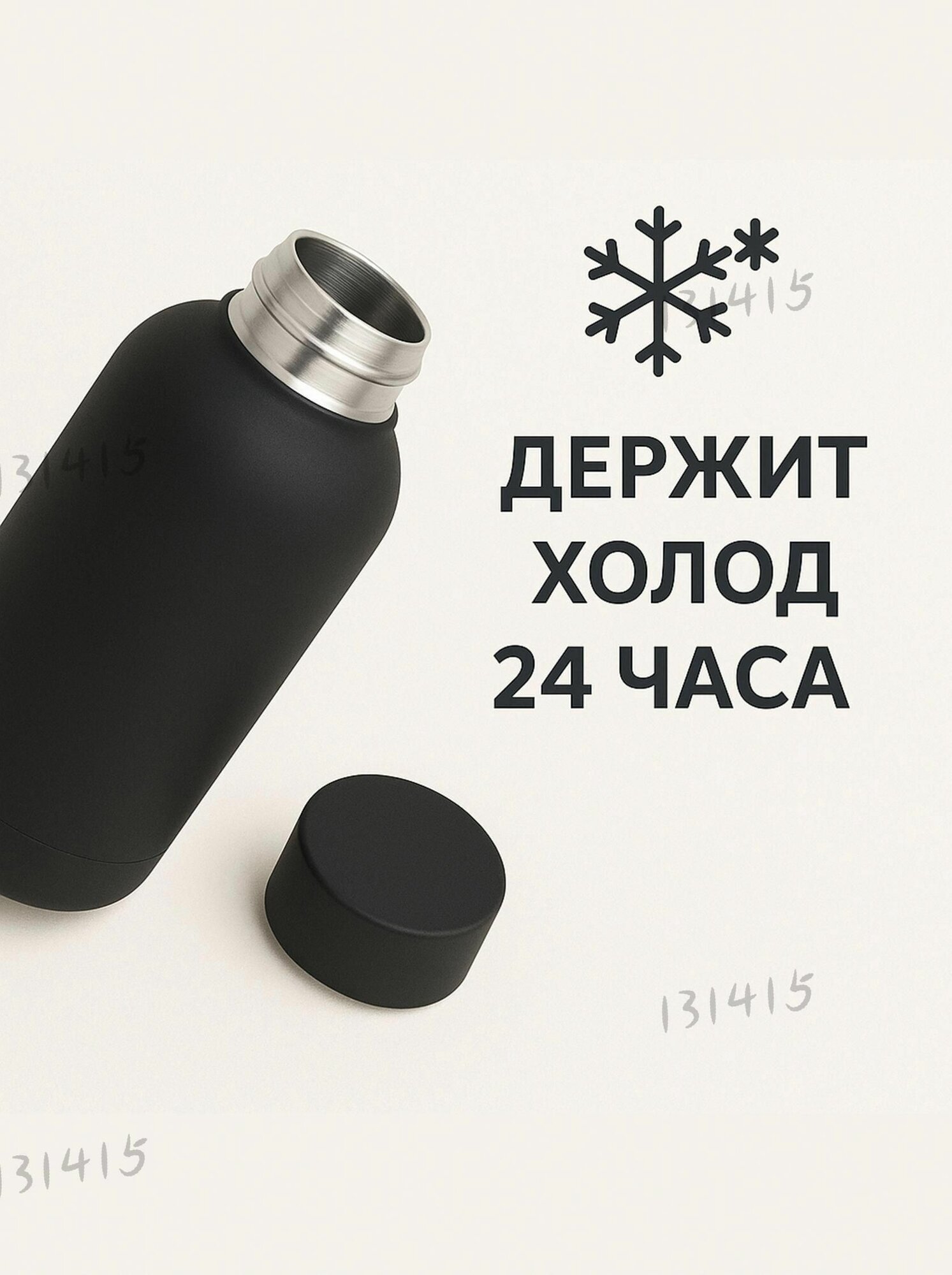 Термос — фото 1