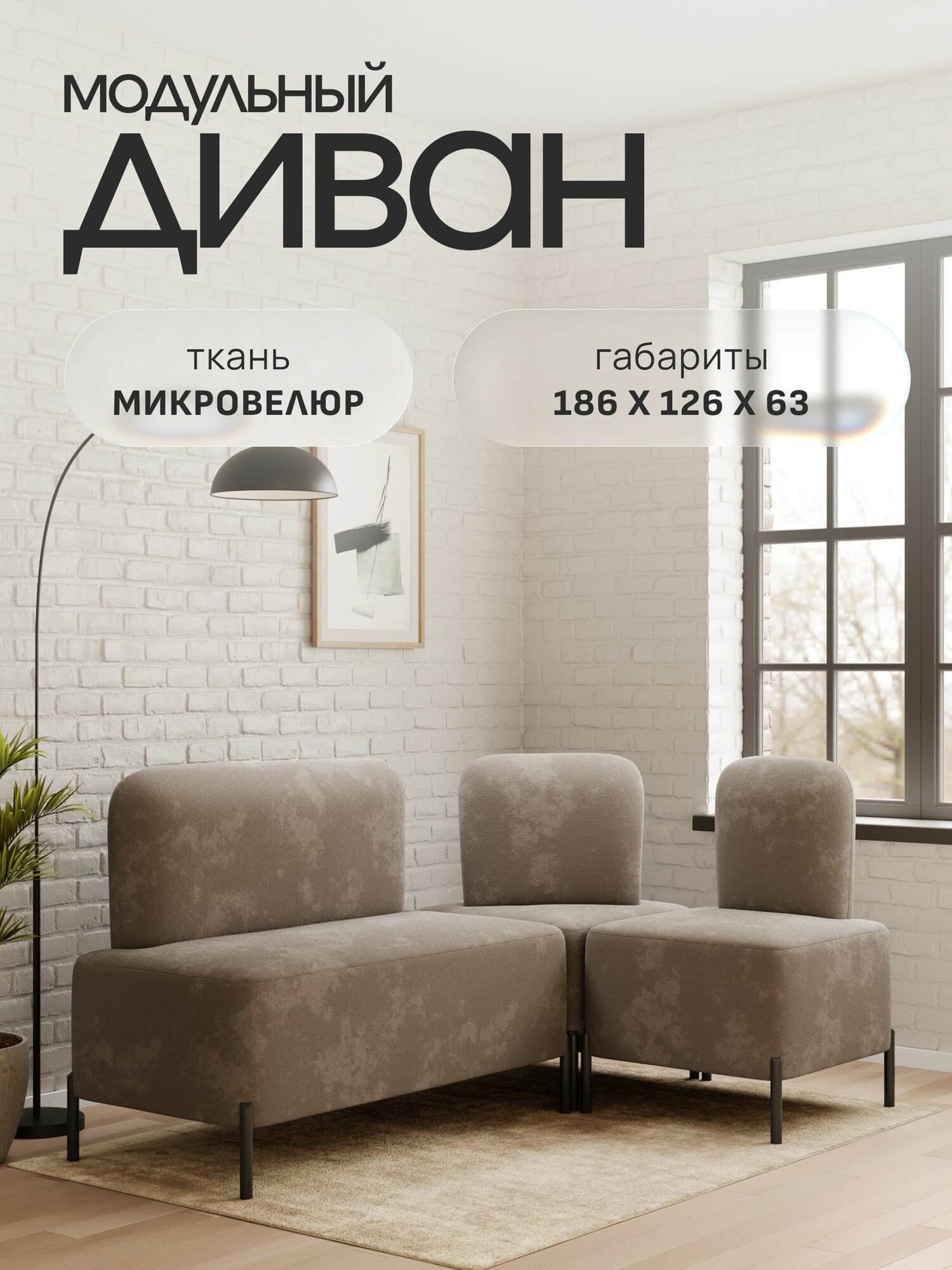 Диван кухонный угловой А-Фортуна "Абрау 6", модульный, микровелюр, мокко