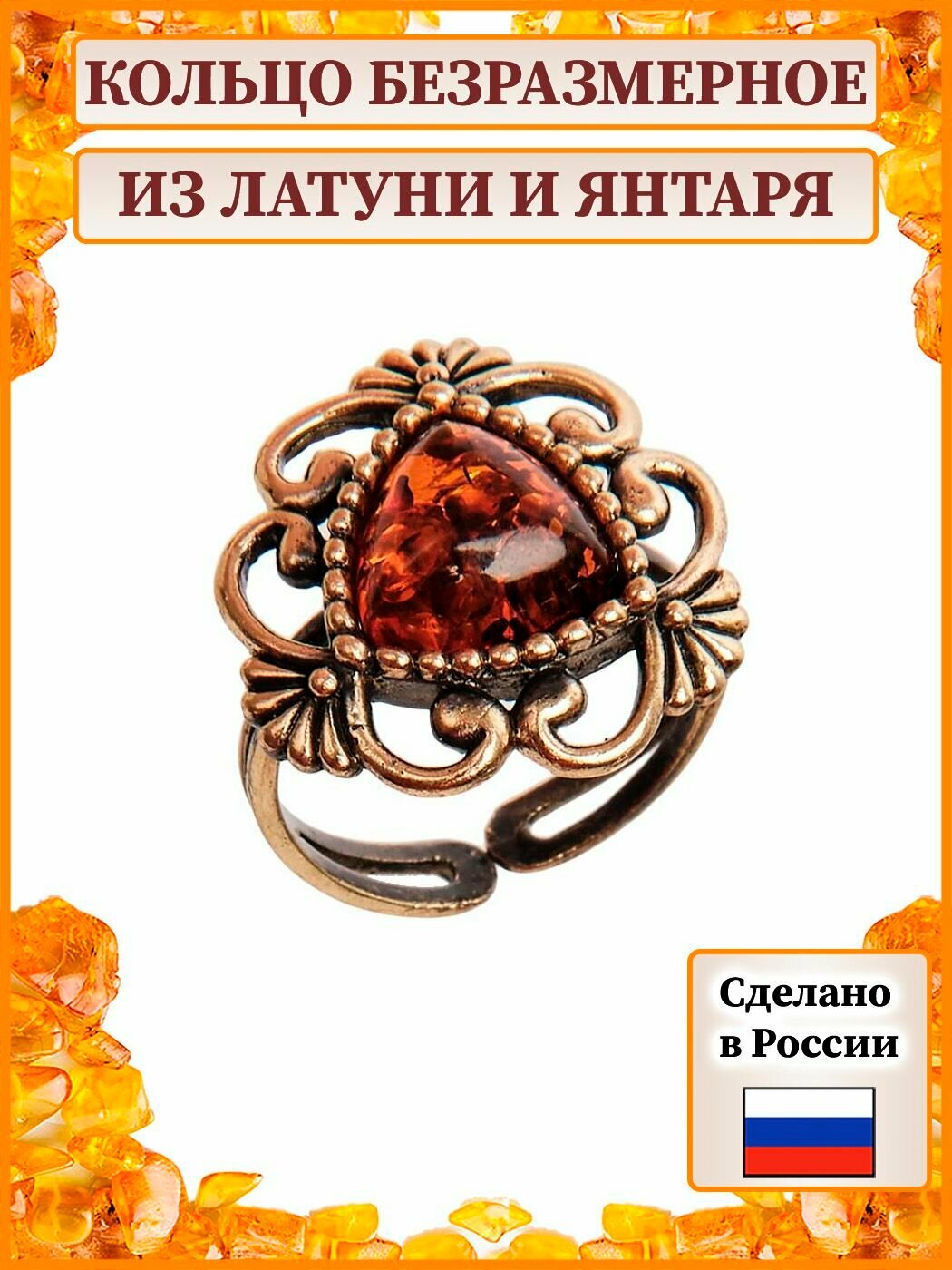 Кольцо Народные промыслы