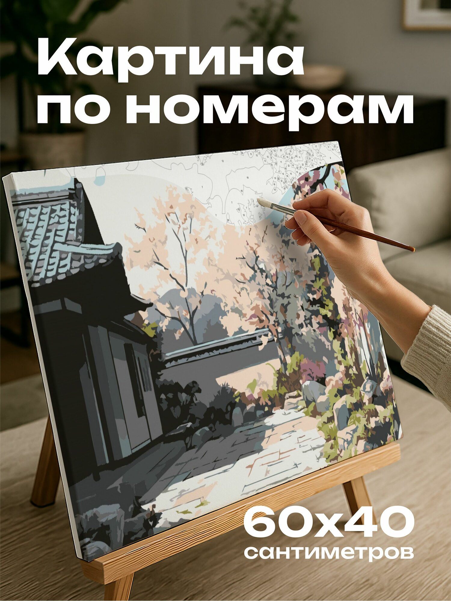 Картина по номерам 60x40 см, сакура, весенний уголок, укие-э, японские принты, цифровое искусство, элегантные деревья