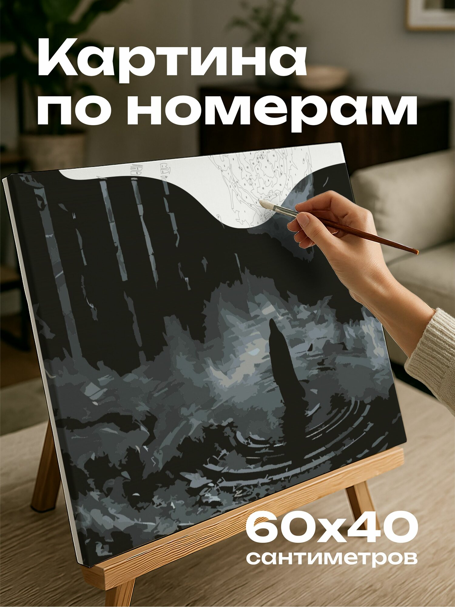 Картина по номерам 60x40 см, вальпургиева ночь, одинокая фигура, древние руины, туман, видения, лунный свет