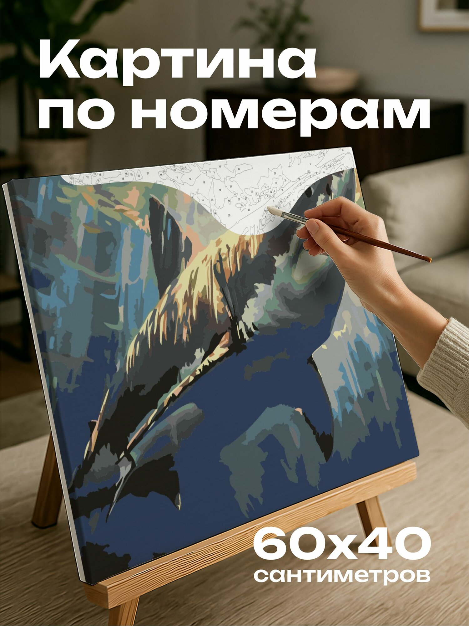 Картина по номерам 60x40 см, картина, масло, белая акула, океан, свет, тени, вода, мощь, тайна, золотистый свет