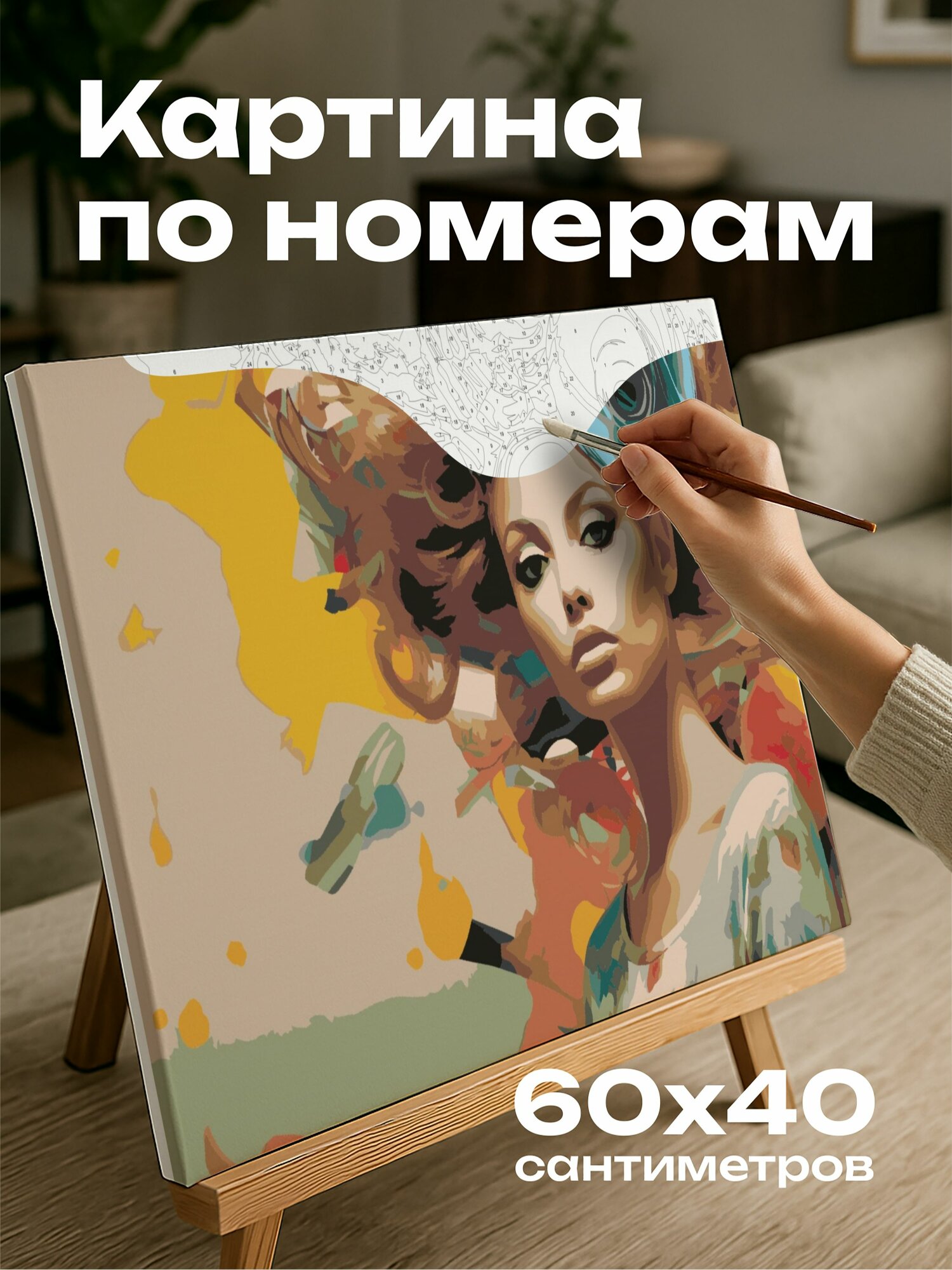 Картина по номерам 60x40 см, модная женщина, авангардная прическа, коллаж, краски, цифровые манипуляции