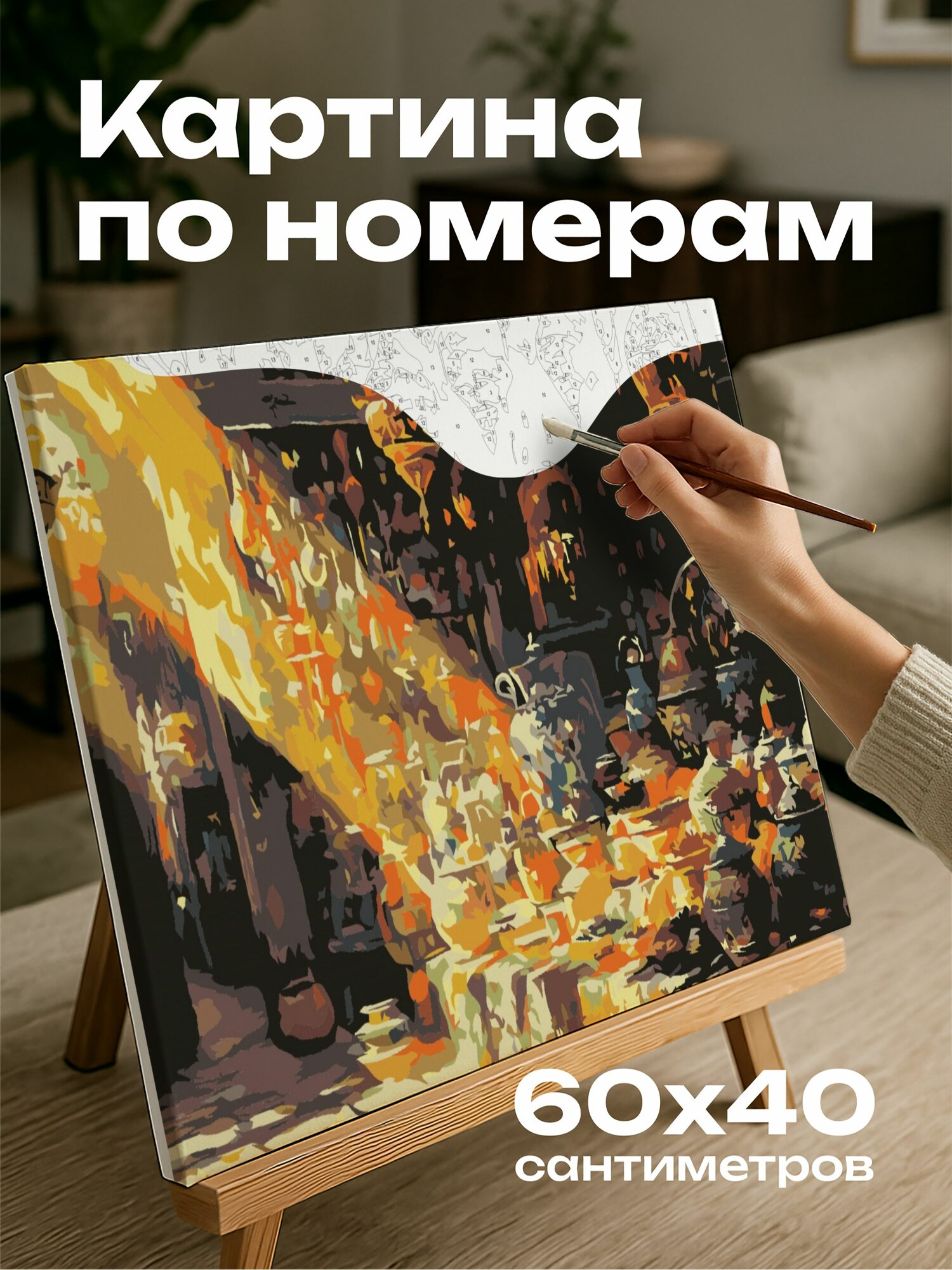 Картина по номерам 60x40 см, Турецкий базар, специи, текстиль, керамика, солнечный свет, игра света и тени