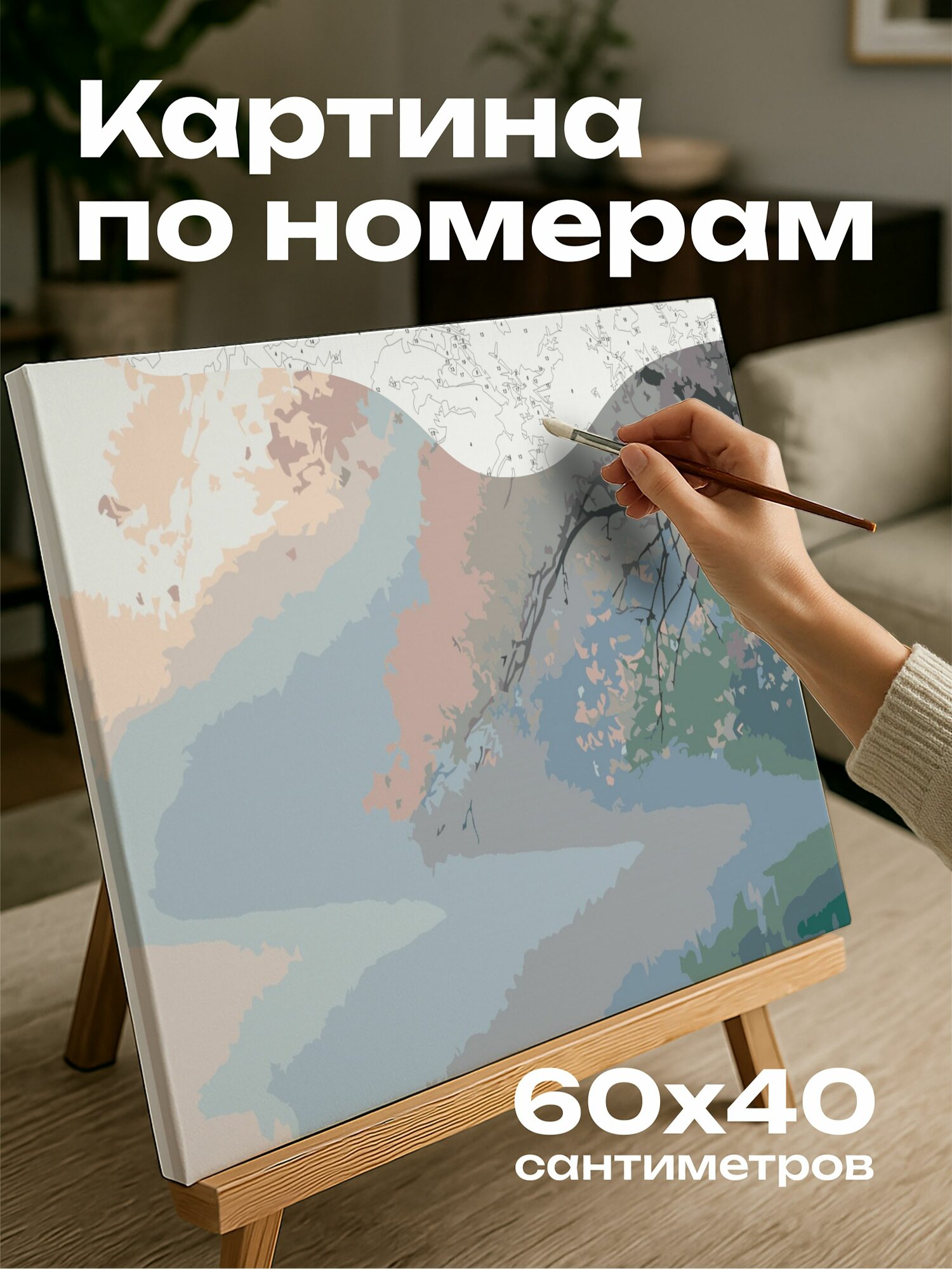 Картина по номерам 60x40 см, сакура, Япония, весна, цветущие деревья, розовые соцветия, естественный свет, яркие цвета