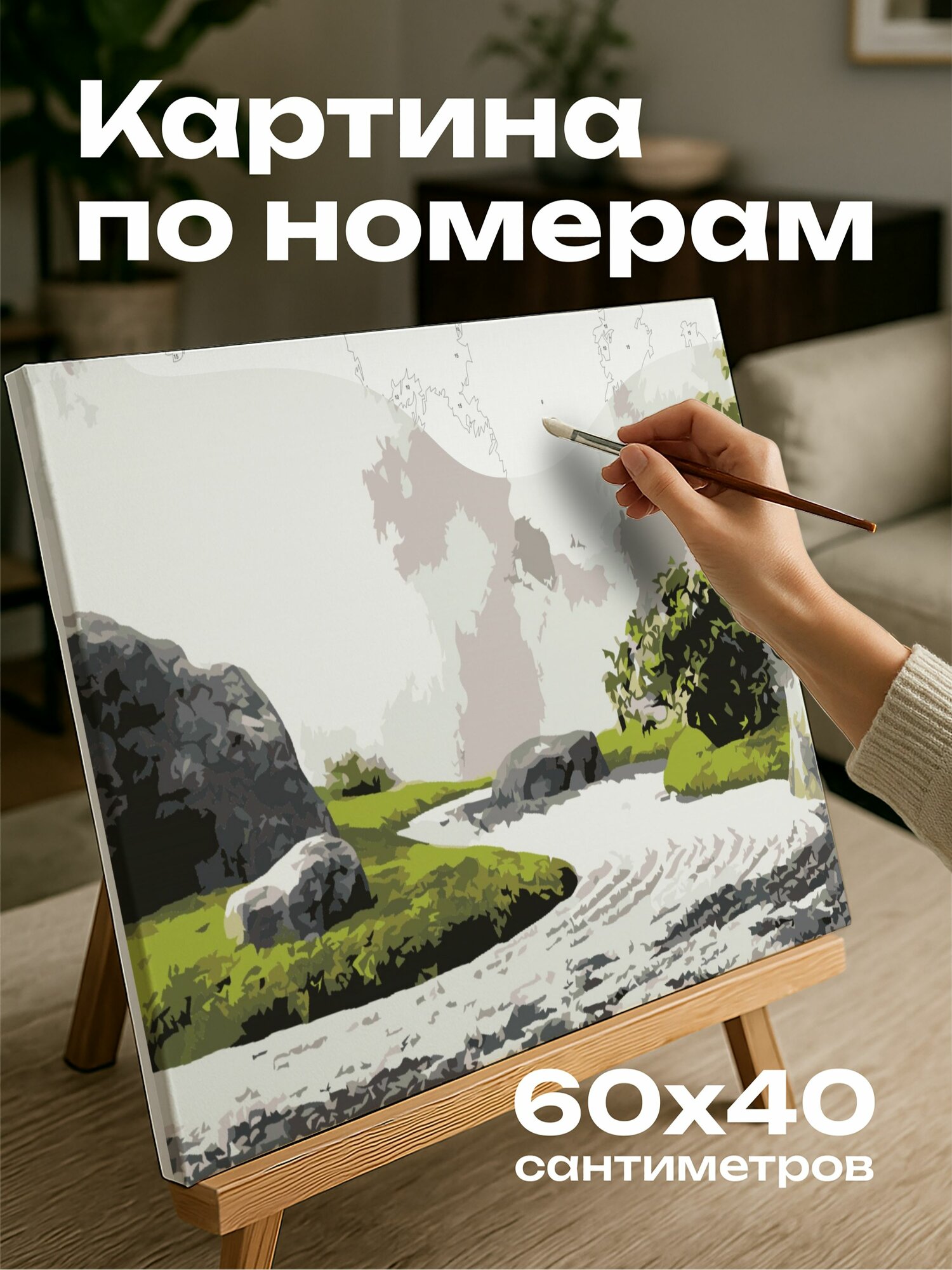 Картина по номерам 60x40 см, Японский сад, камни, гравий, мох, минимализм, спокойствие, равновесие, цифровая картина