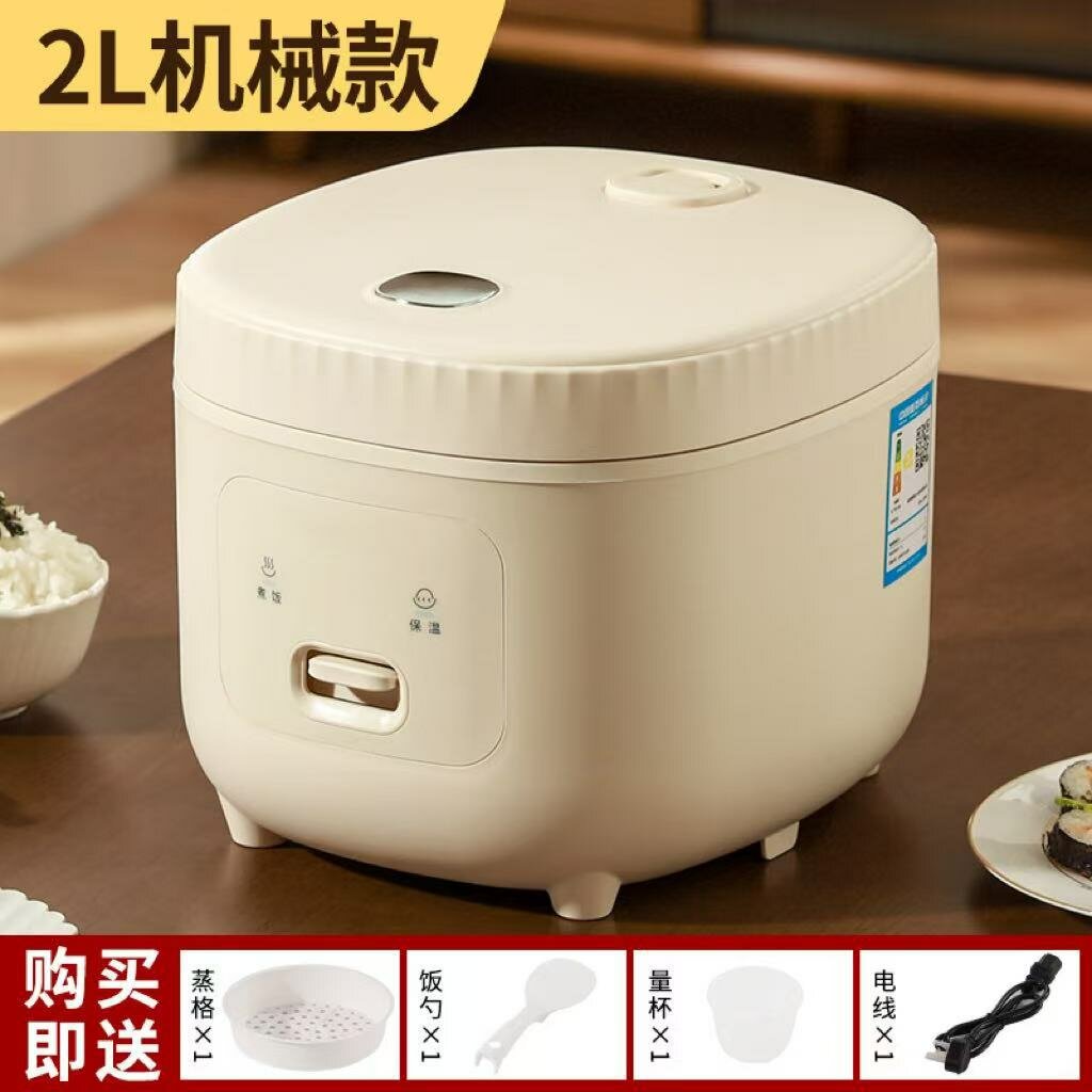 Прямые поставки с завода: мини-рисоварка объемом 2 л для 3-4 человек, компактная многофункциональная бытовая рисоварка, соответствует европейским и американским стандартам.