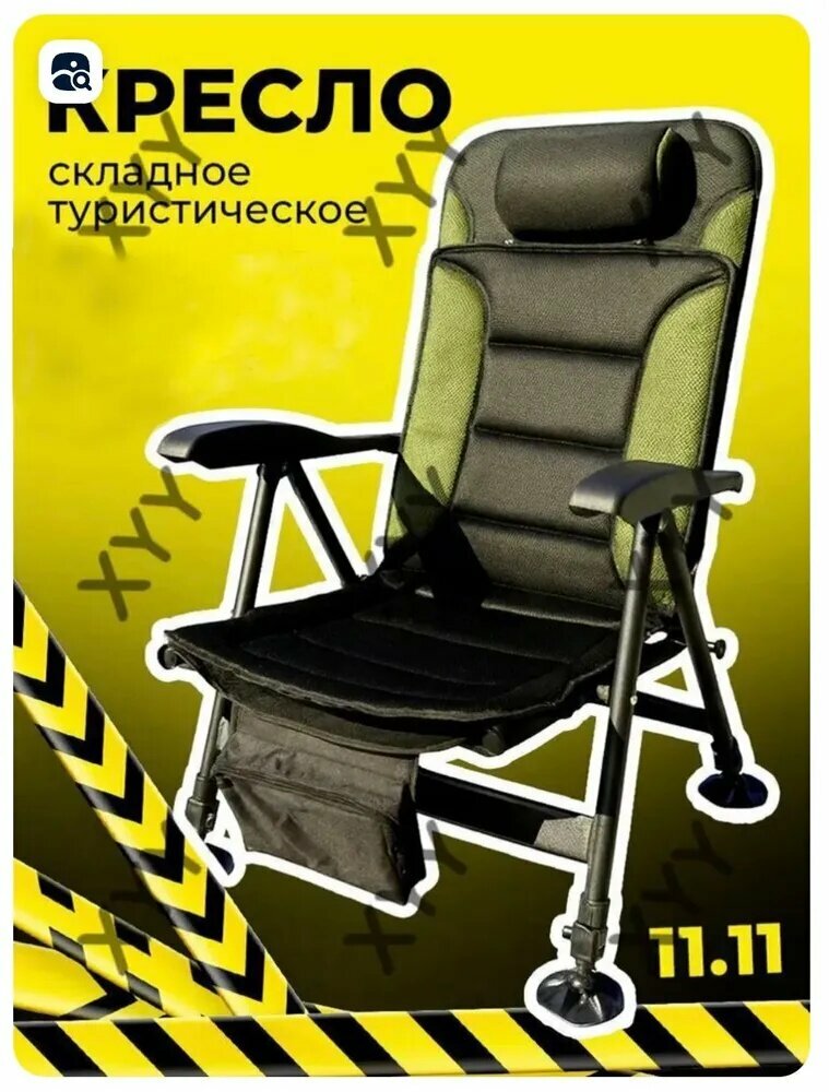 Улов Кресло для рыбалки15x78x52 см