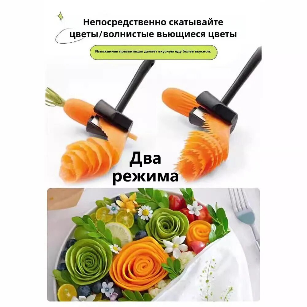 Многофункциональная спиральная подставка для завивки цветов, огурцов и моркови, креативное украшение кухонной тарелки, артефакт для срезания цветов, инструмент для нарезки фруктовой и овощной стружки