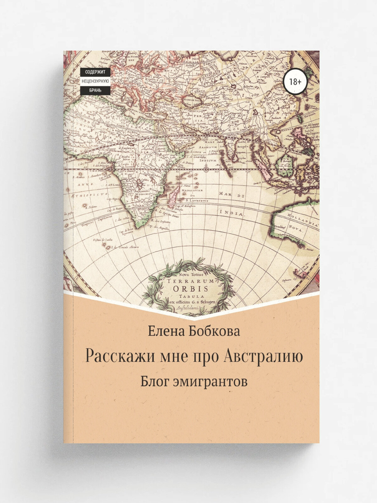 Расскажи мне про Австралию