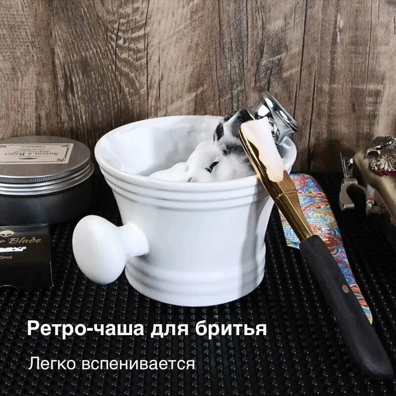 Чаша для бритья мужская/Чаша для взбивания пены Yaqi (белый)