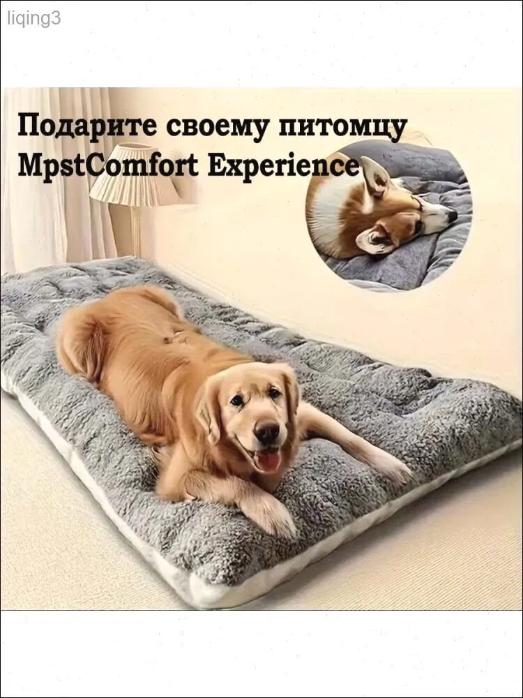 Лежанка для собак средних и крупных пород 90х45