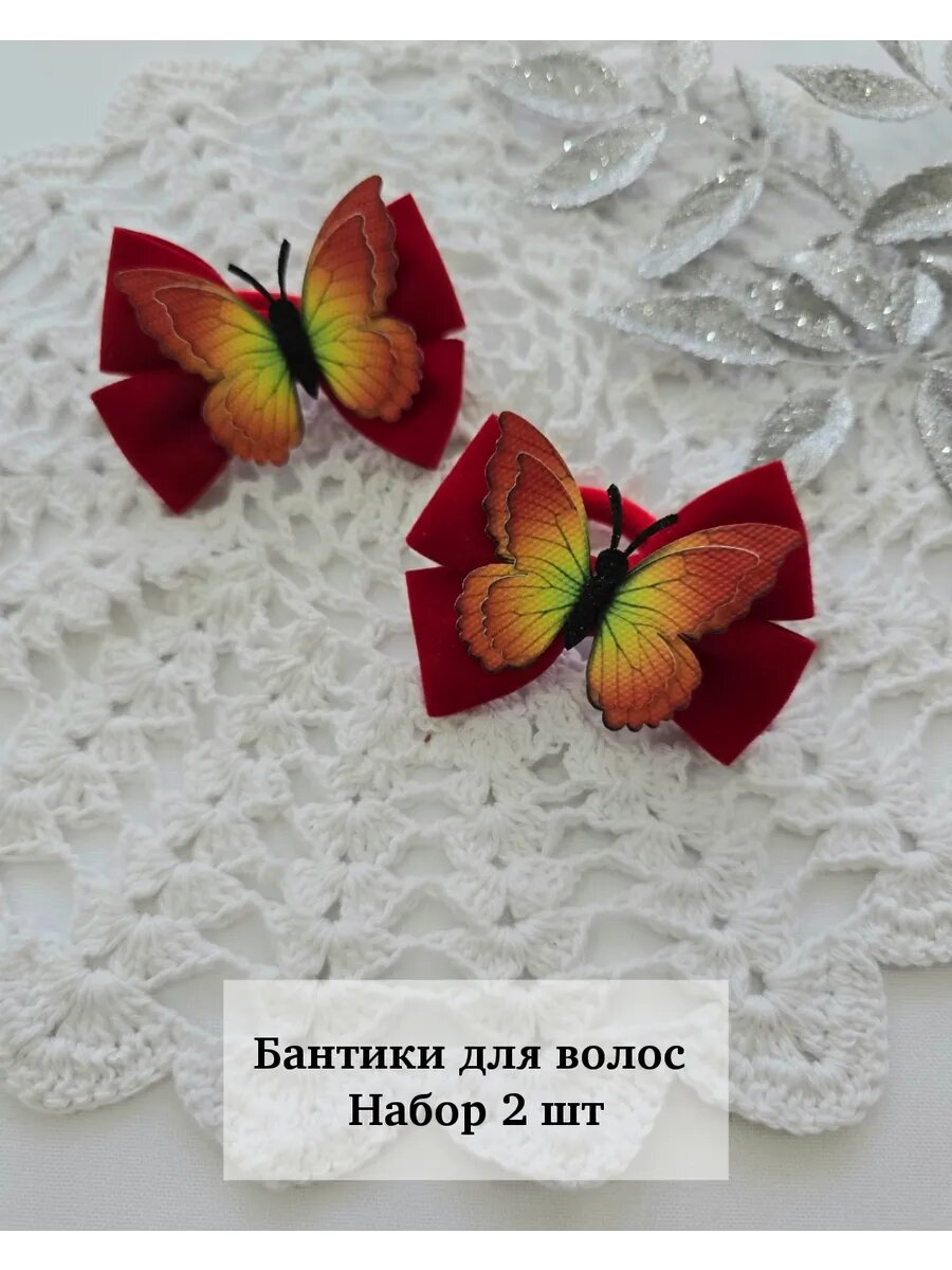 Бантики для волос Арт&Дизайн "Бабочки", искусственная замша, резинка 3 см, красные