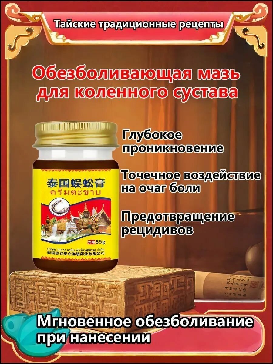 Паста для массажа — фото 1
