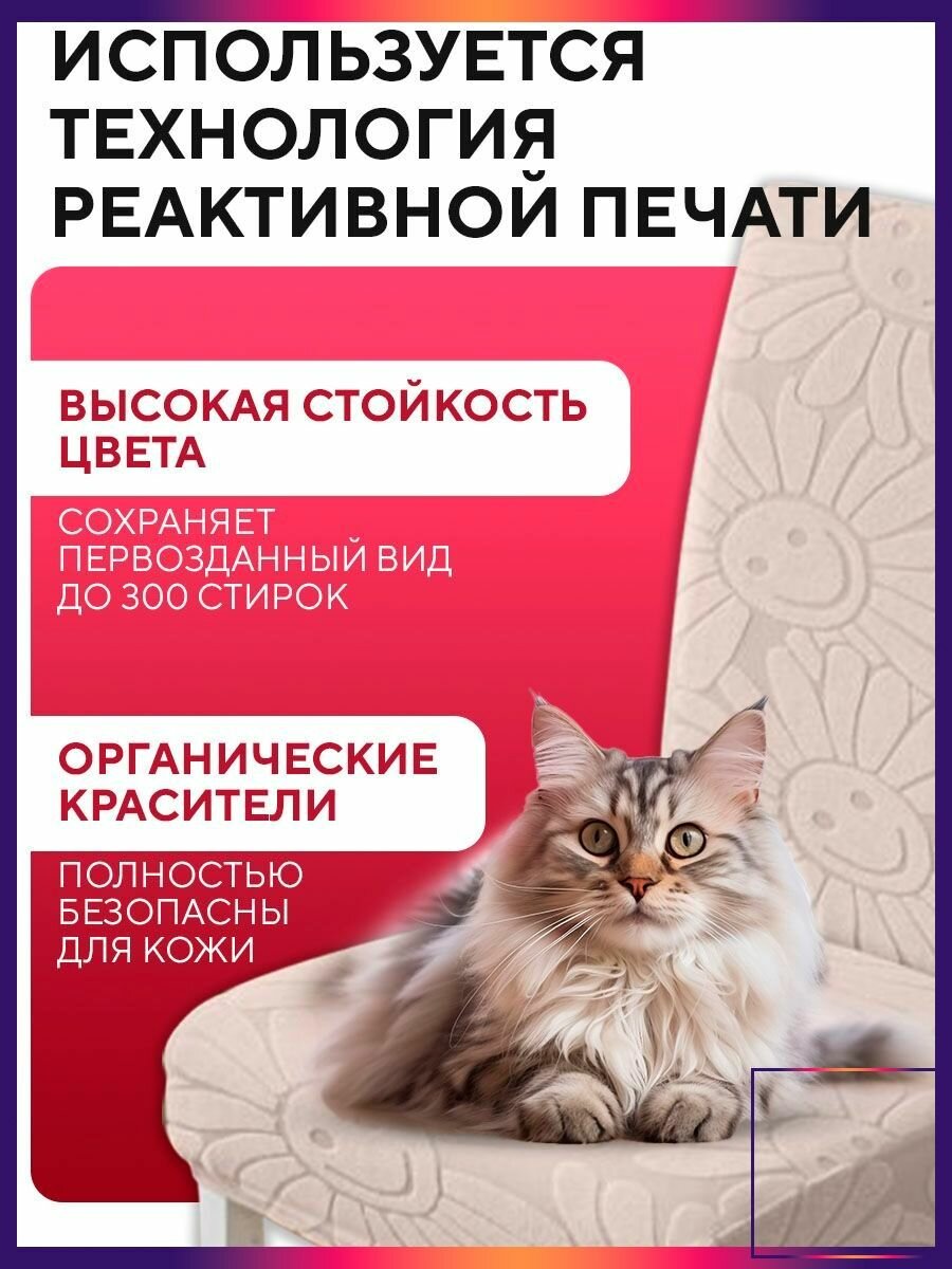Чехол на мебель — фото 1