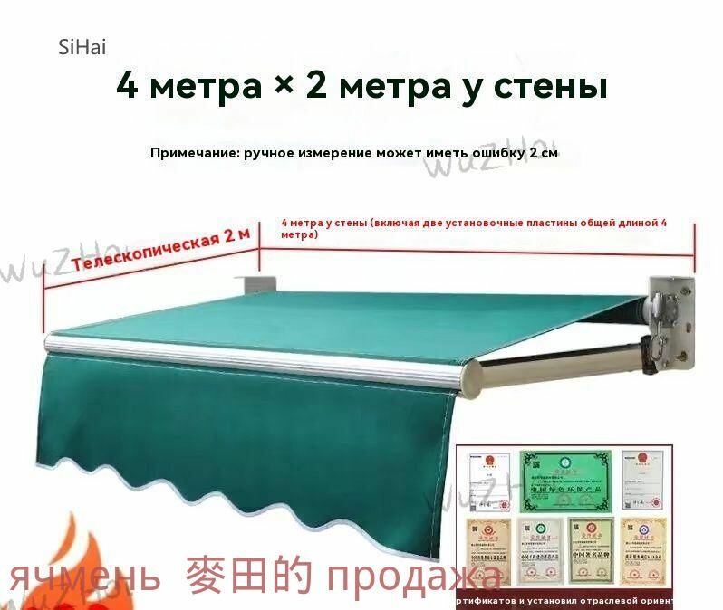 Выдвижная маркиза 4x2 м для террасы, балкона и витрины — удобный навес для дома, кафе и летней зоны