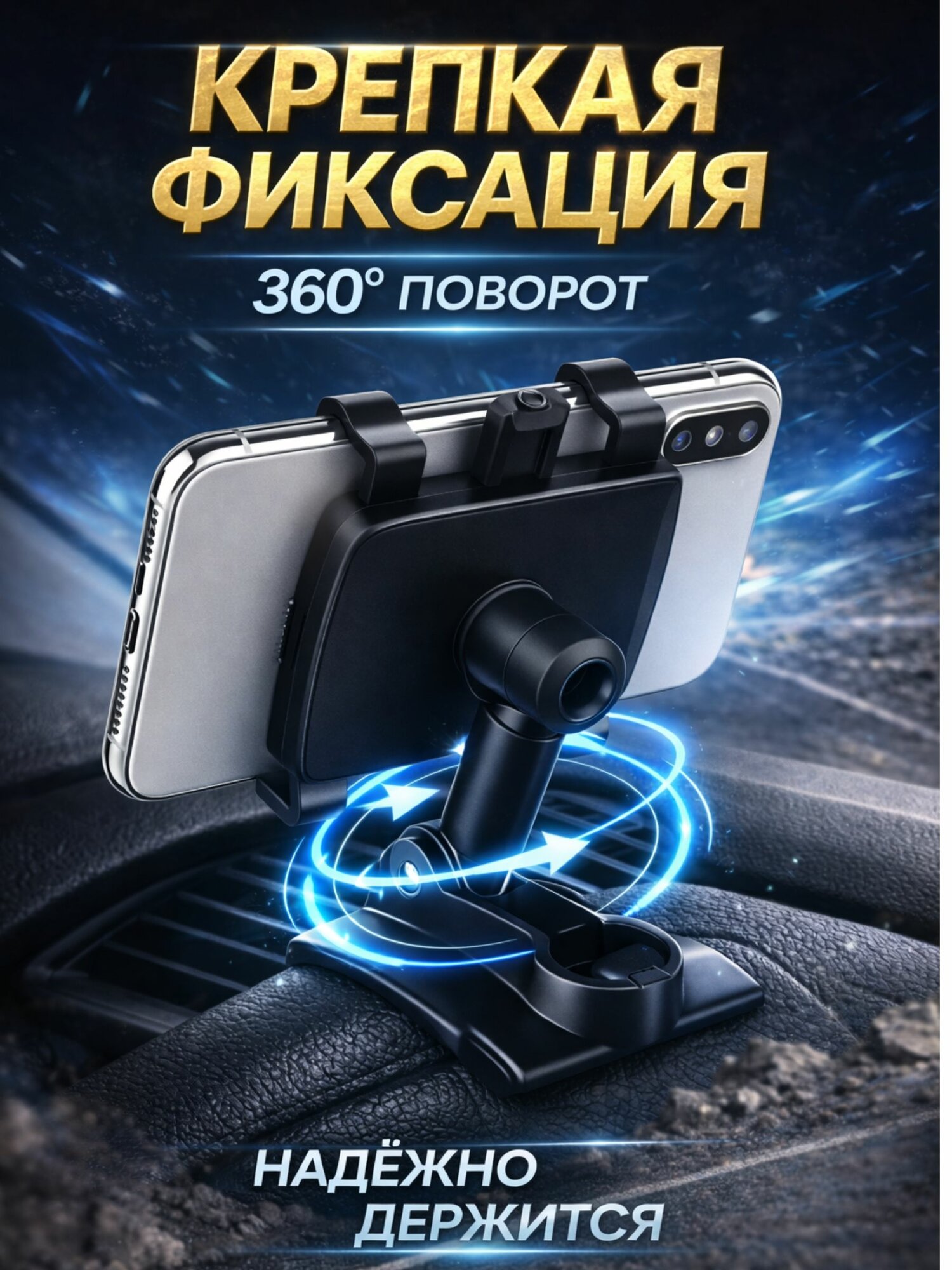 Автомобильный держатель для телефона крепление на зажиме