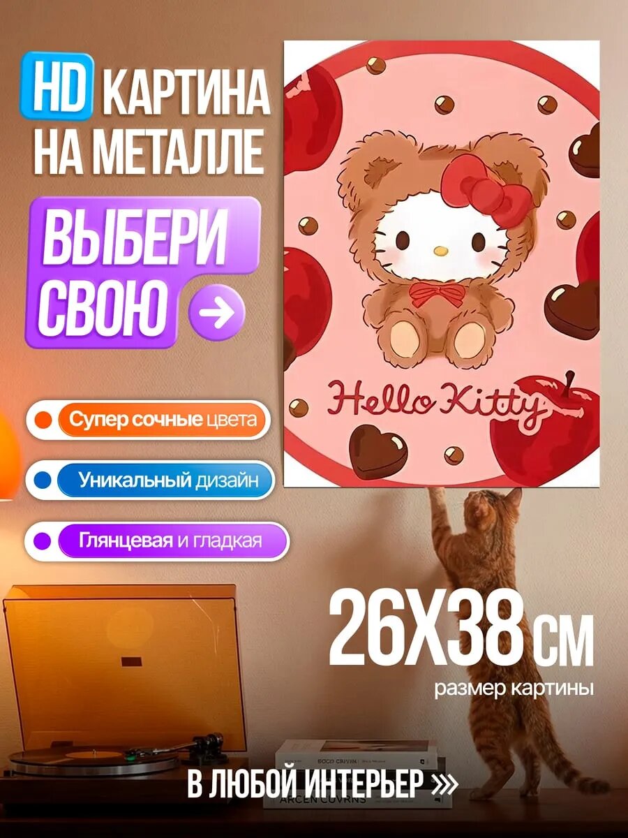 Картина на HD металле Хелло Китти яблоко